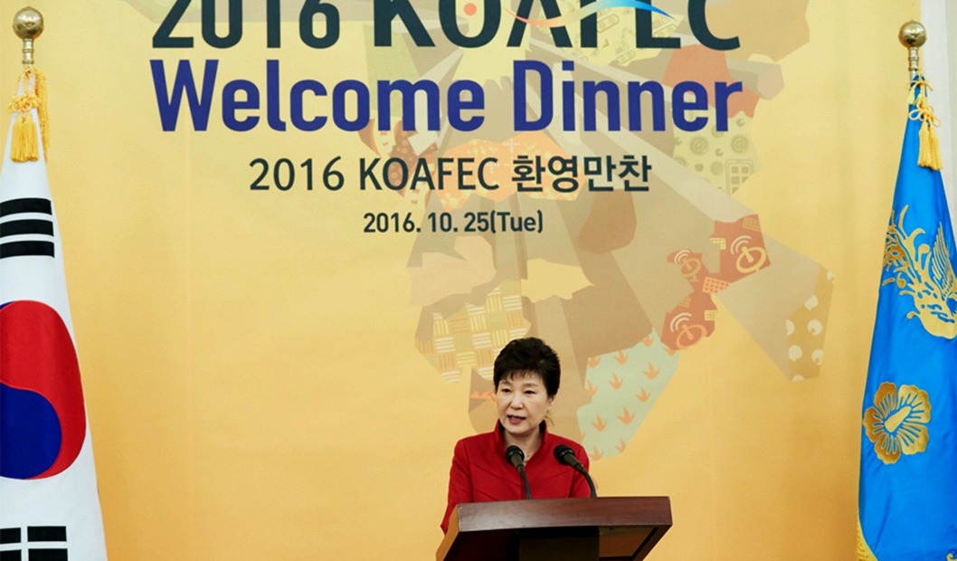 박 대통령, “제5회 한-아프리카 경제협력회의”(KOAFEC)참가 대표 초청만찬
